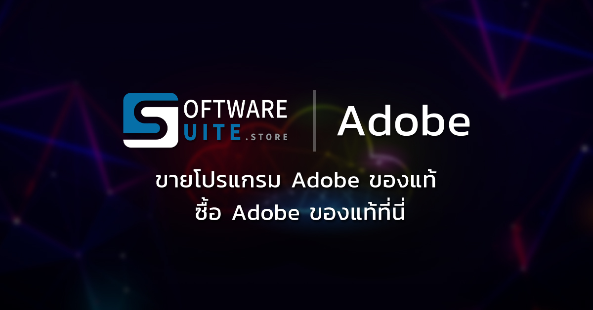 ดาวน์โหลดโปรแกรม Adobe Acrobat Studio