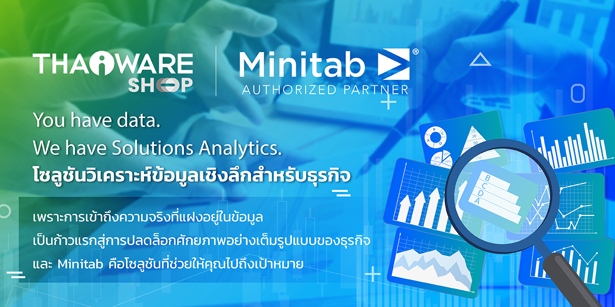 ตัวแทนจำหน่าย Minitab | โซลูชันเครื่องมือวิเคราะห์ข้อมูลสถิติเชิงลึก