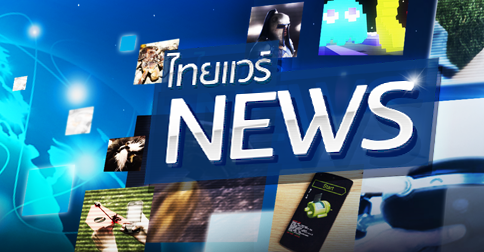ข่าว dialect แปลว่า อ่านข่าว dialect แปลว่า ล่าสุด