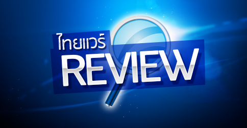 รีวิว games pc 90s น่าเล่น อ่านรีวิว games pc 90s น่าเล่น ล่าสุด