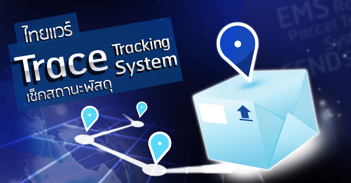 เช็คเลขพัสดุ J&T Express emsbot